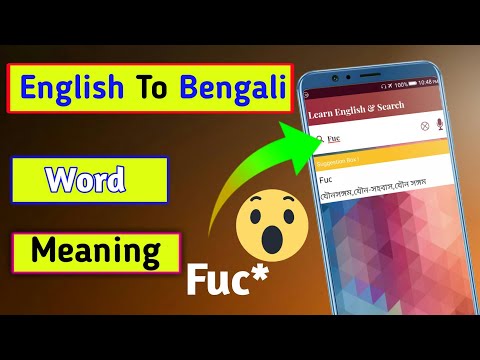 How To Translate English To Bangla | Bangla to English | Dictionary | Offline Translate