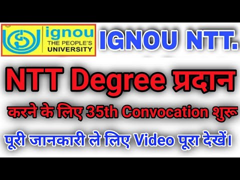 IGNOU Convocation. IGNOU 35th Convocation Date 2022 #IGNOU35thConvocationlastdate #akjobsadda