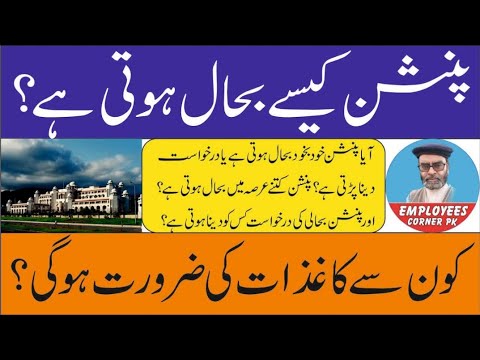 Restoration of Commuted Portion of Pension Application, Method and Documents Required