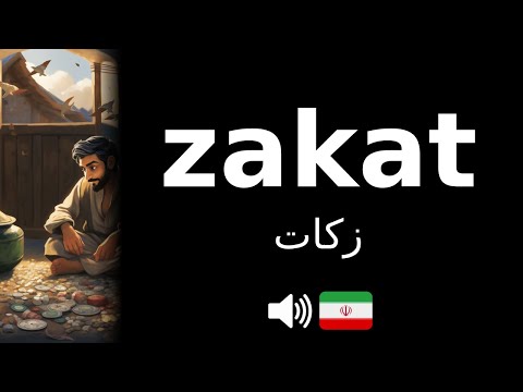 How to pronounce zakat (CORRECTLY!) | Explained!