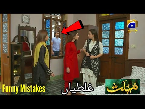 Mohlat Episode 3 Mistakes | Mohlat Episode 4 Promo Mistakes | Har Pal Geo Drama