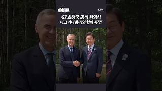 [잡담] 재명쓰 g7 영상 떴당 - 인스티즈(instiz) 연예 카테고리