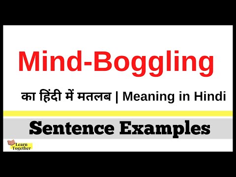 Mind-Boggling Meaning in Hindi | Mind-Boggling kya hota hai | Mind-Boggling ka hindi me matlab