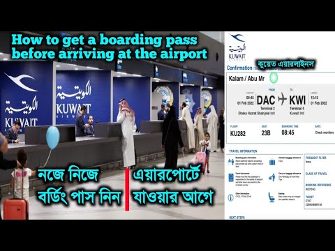 Kuwait airways online check in boarding pass