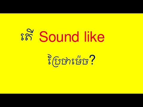 Sound like meaning in Khmer ខ្មែរ by Socheat Thin
