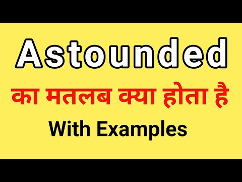 Astounded Meaning in Hindi | Astounded ka Matlab kya hota hai | Word Meaning English to Hindi