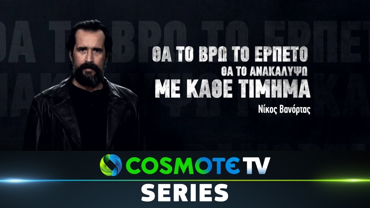 Έτερος Εγώ Trailer: Όλα τελειώνουν! (ΒΙΝΤΕΟ) – ΝΕΟΙ ΟΡΙΖΟΝΤΕΣ