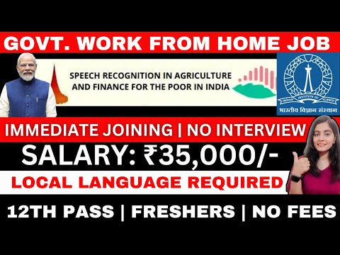 GOVT WORK FROM HOME JOBS 2025 | ONLINE JOBS AT HOME | RESPIN IISC JOBS | NEW JOB VACANCY 2025 | JOBS