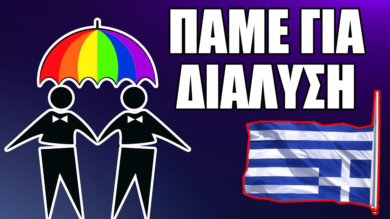 Η Ελληνική κοινωνία ΚΑΤΑΡΡΕΕΙ! ΣΟΚΑΡΙΣΤΙΚΟ ΒΙΝΤΕΟ – ΑΤΤΙΚΑ ΝΕΑ