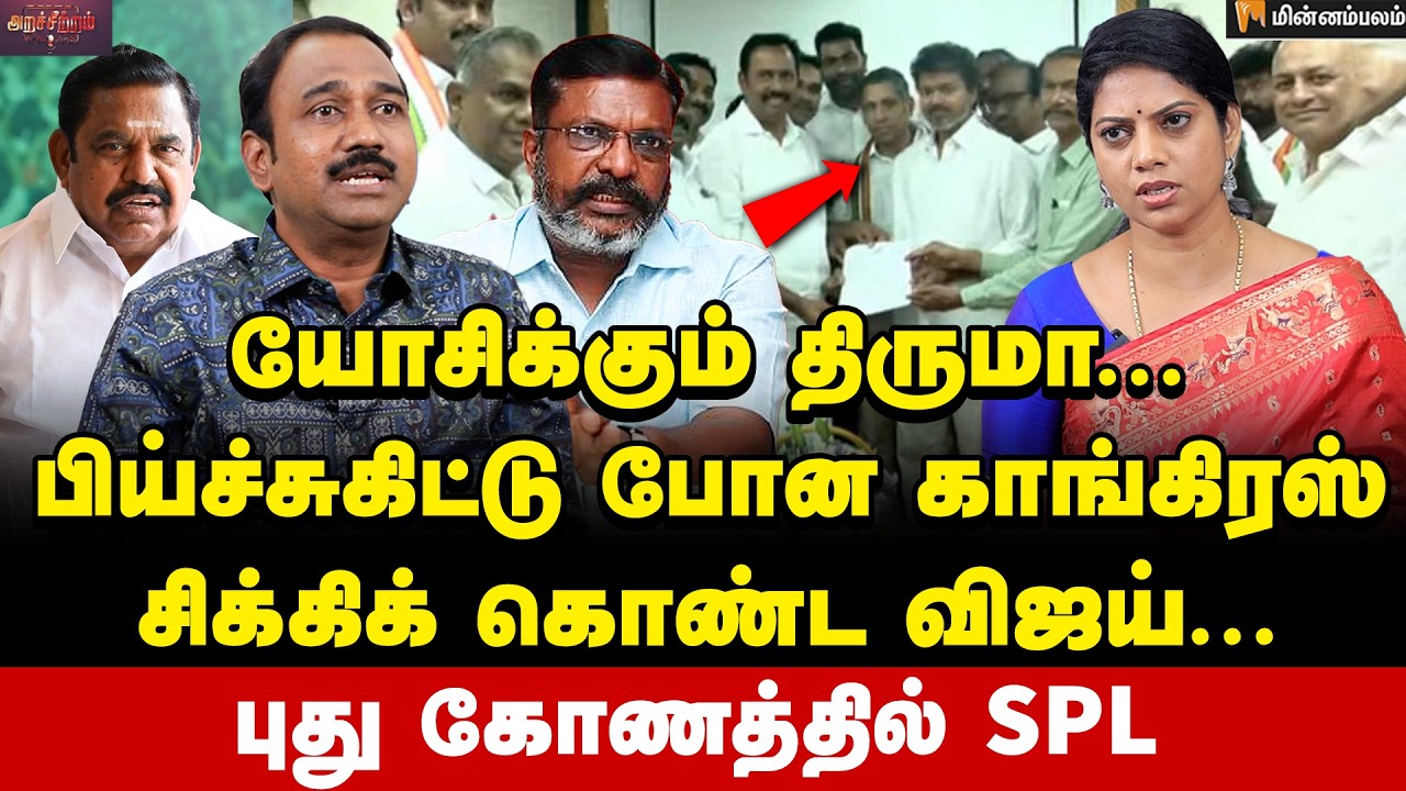 S.P. Lakshmanan Interview : 2-ஆக உடையும் அதிமுக? | TVK Vijay | ADMK | DMK | VCK | Minnambalam