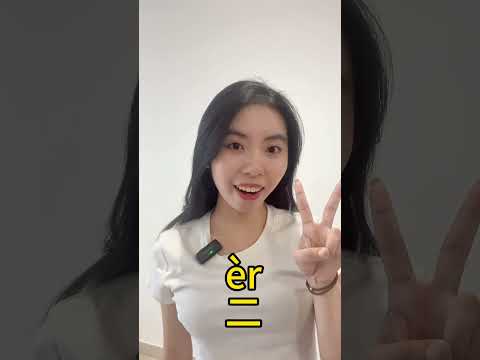 How to say 1-5 in Chinese 🇨🇳 #chineselanguage #pinyinchinese #chinesepinyin #chinesestudy