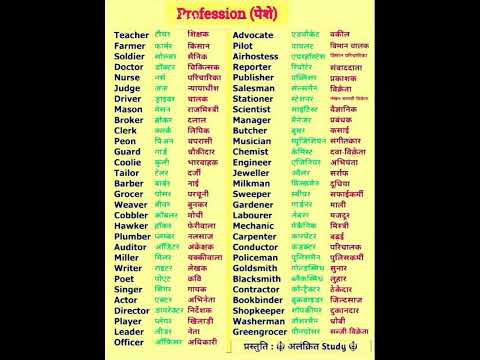 profession name # short video #