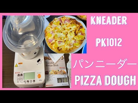 KNEADER PK1012 PLUS | PIZZA DOUGH | パンニーダーPK1012 PLUS