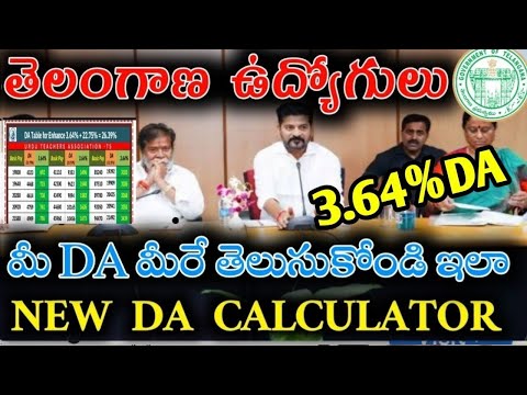 NEW DA CALCULATOR Telangana cabinet DECESIONS Telangana employees 3.64% HOW TO CALCULATE NEW DA PRC