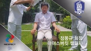 [잡담] 정몽규 KFA 대한축구협회장 아이스버킷 챌린지 - 인스티즈(instiz) 연예 카테고리