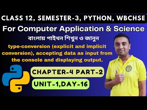Python Programming | Chapter 4 Part 2 Unit 1 | Class12 Semester 3 | Computer Application & Science
