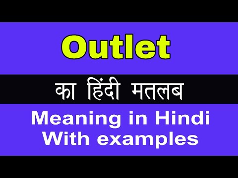 Outlet Meaning in Hindi/Outlet का अर्थ या मतलब क्या होता है.