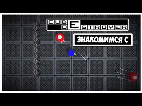 Steam Community :: Cube Destroyer