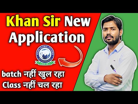 Khan Global Studies Course Not Showing | Khan Sir New App login Problem | Khan Sir New application