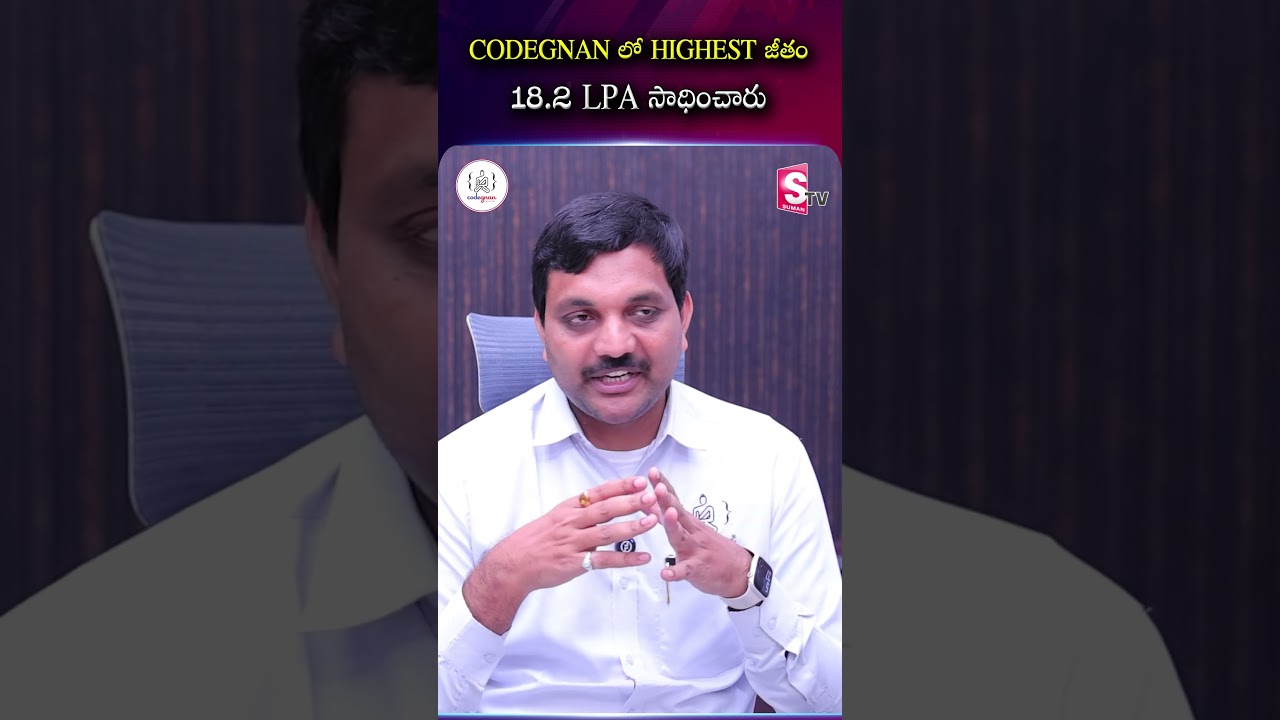 HIGHEST salary in CODIGNAN 18.2 LPA achieved.. | Codegnan | #Codegnan #SuccessStory #HighestPackage