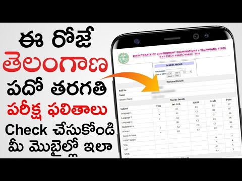 TS SSC RESULTS 2021 || AT 11:30 Telangana 10th class Results 2021|| How to check SSC Results 2021MOB