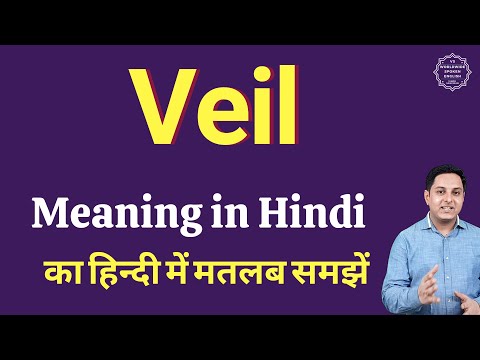 Veil meaning in Hindi | Veil ka matlab kya hota hai
