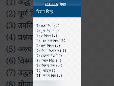 important Hindi symbol।।#importantformula #importantgkquestionandanswers #importantfacts