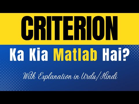 Criterion Meaning in Urdu |'Criterion Ka Kia Matlab Hota Hai'| Urdu/Hindi Explanation Included