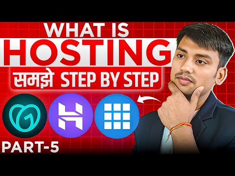 What is Hosting | Web Hosting in Hindi Web Hosting क्या है? | Web Hosting Kya Hoti Hai?