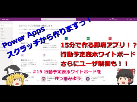 PowerAppsシステム作成代行します DX化に伴い、業務プロセス全体を見直してみませんか？ | システム開発 | ココナラ