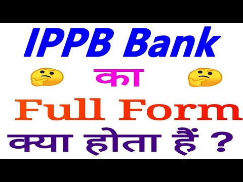 IPPB Full form || Full form of IPPB || IPPB Bank full form || IPPB Bank full name