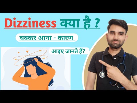 Dizziness Meaning in Hindi | Dizziness Causes in Hindi