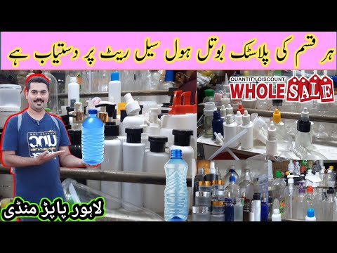 Bottle and Jar Manufacturers // Wholesale Dealers in Lahore // Star Bottles#plastic_bottle_ideas