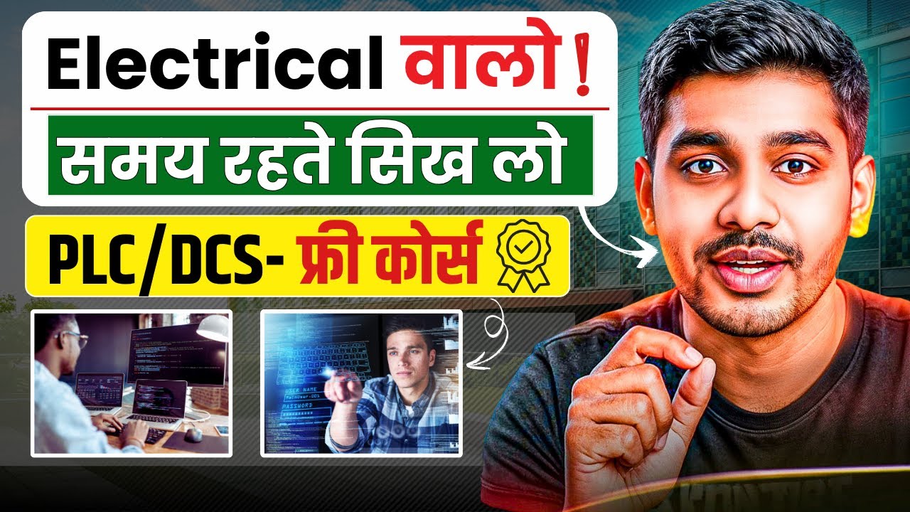 PLC VS DCS- The Skills Every Electrical Engineer Needs (2025 Update)