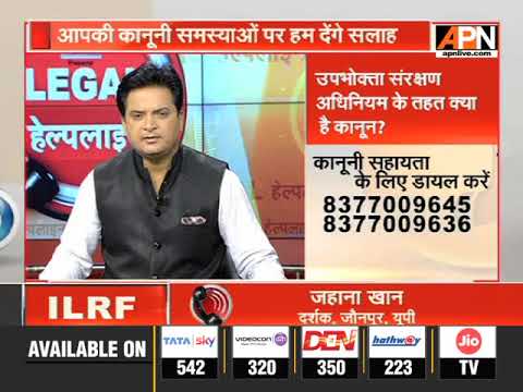 What are the laws under the Consumer Protection Act.?||APN Legal Helpline