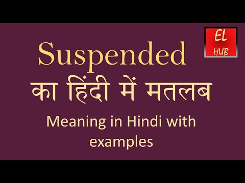 Suspended meaning in Hindi