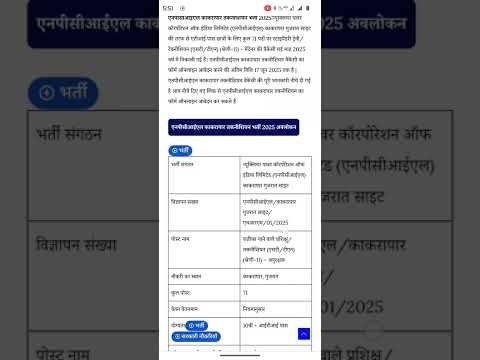 NPCIL KAKRAPAR RECRUITMENT 2025 FULL โ
NOTIFICATION NPCIL ITI GOVT JOB 2025๐ ITI PERMANENT JOB