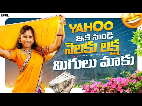 భూమికి ఈరోజు స్కూల్లో Interview ఉంది | Birthday రోజే ఇంత టెన్షన్ ☹️ | Swathi styles and vlogs ❤️