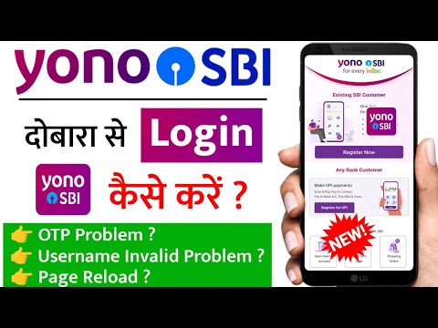 yono sbi login | yono sbi login problem | sbi yono login problem | yono sbi