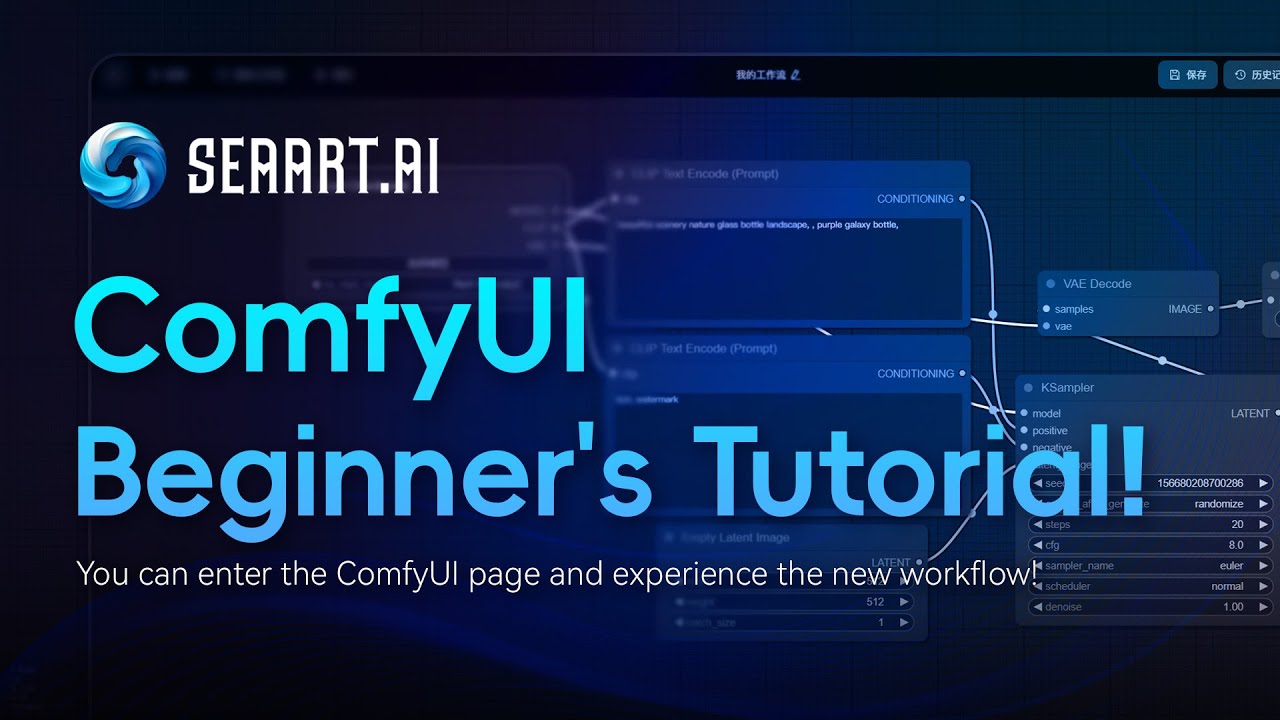 ComfyUI Beginner's Tutorial: How to build a Text2Img workflow? #comfyui #seaartai #tutorial