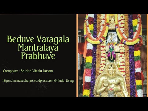 Beduve Varagala Mantralaya Prabhuve | Sri Hari Vittala Dasaru ...