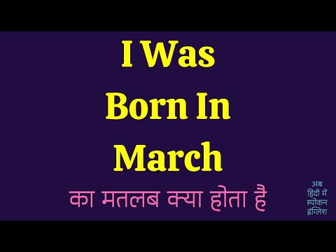 I Was Born In March Meaning in Hindi