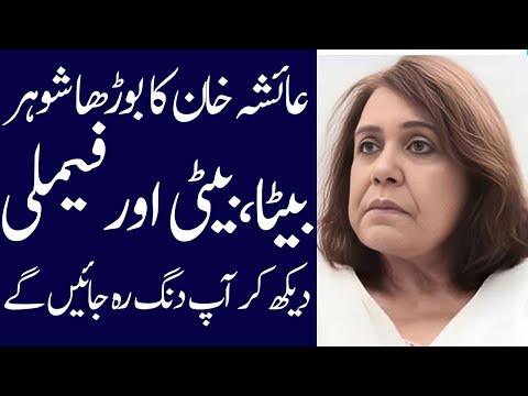 Ayesha khan biogprahy 2025| Age | family| father| mother| dramas| interview| death| last video