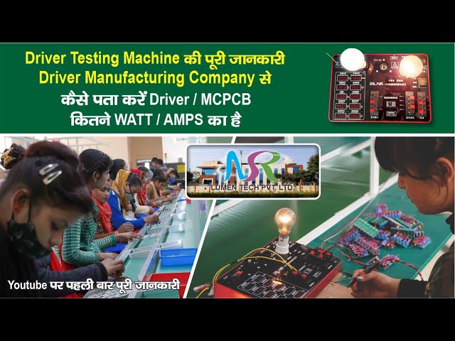 LED Testing Equipments - LED MCPCB Testing Machine Manufacturer from ...