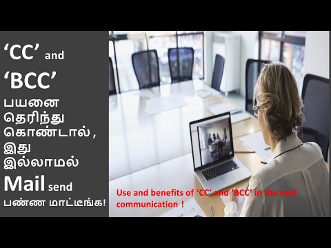 Email Writing/how to use CC and BCC in tamil /writing skill/professional skill/email etiquette