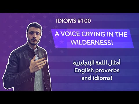 ENGLISH IDIOMS#100: A VOICE CRYING IN THE WILDERNESS | تعابير اللغة الإنجليزية