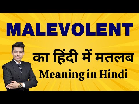 Malevolent का मतलब | Word Meaning Explained in Hindi | Bhasha Buddy