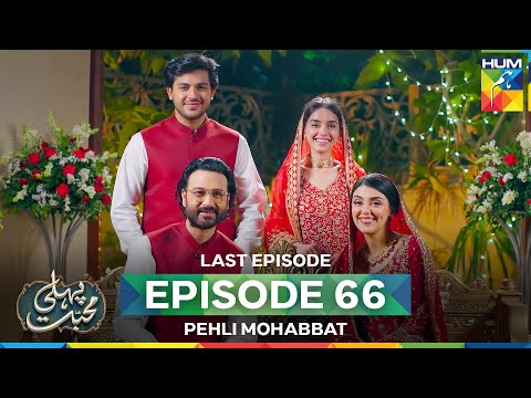 Pehli Mohabbat - Last Ep 66 - FINAL - 10th Jun 2025 [ Noreen Gulwani & Ibrahim Ali Alavi ] - HUM TV