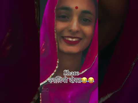 ????????????#funny funny #viral #shorts #new #marwadi #funnyvideo #youtube #bnb #news #instagram #love #baisa