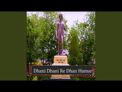 Dhani Dhani Re Dhan Hamar (feat. Ajay Soni)